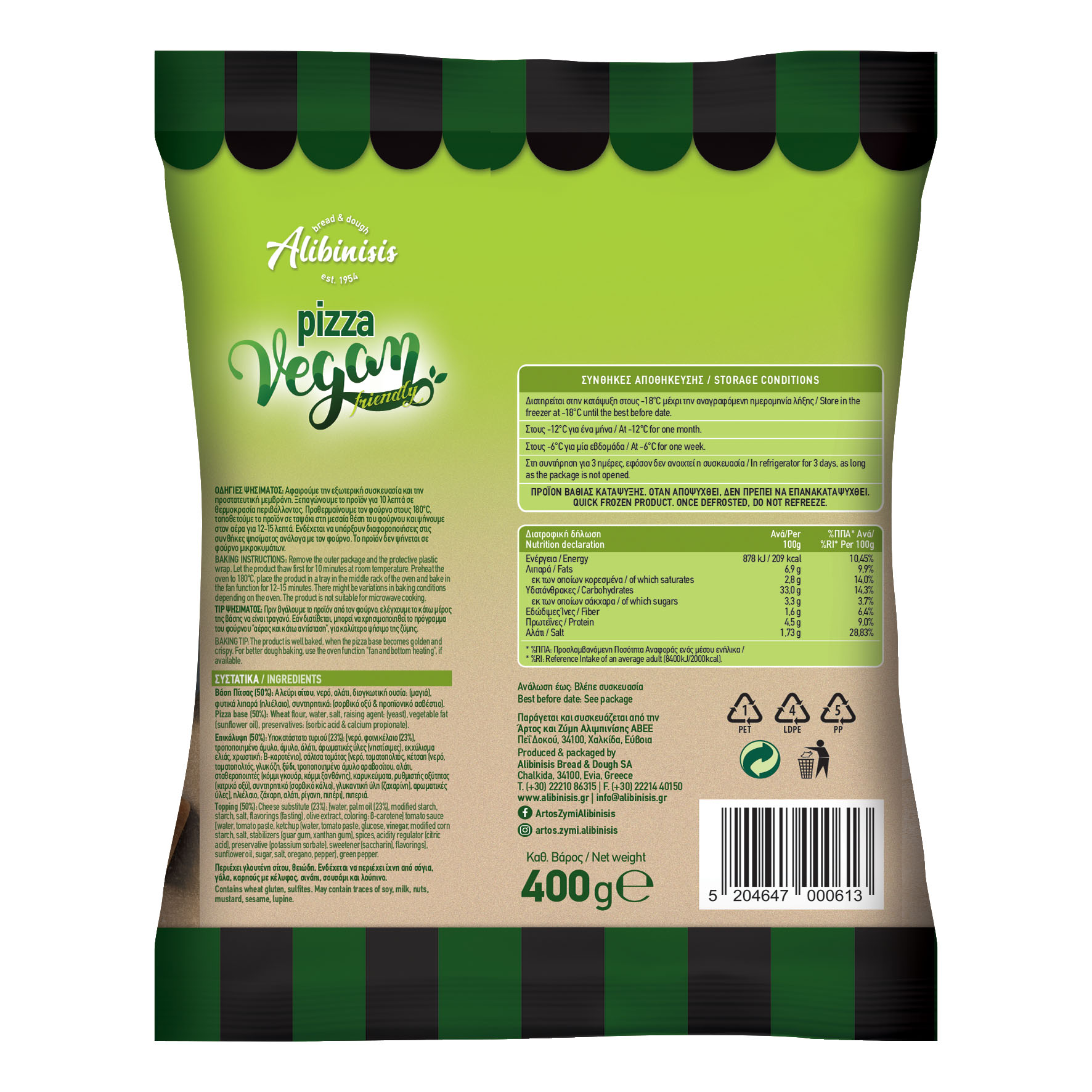 ΠΙΤΣΑ VEGAN FRIENDLY 400γρ - Άρτος & Ζύμη Αλιμπινίσης ΑΒΕΕ